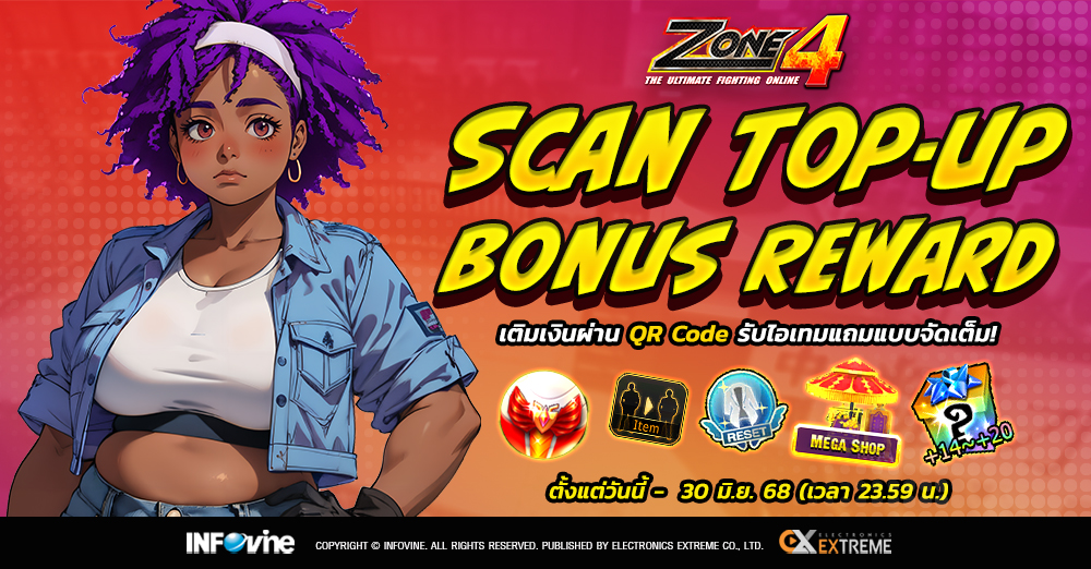 Zone4 Extreme : โปรโมชั่นเอาใจสายบวกเดือน V.1010101010 - Zone4 - Maxion Game